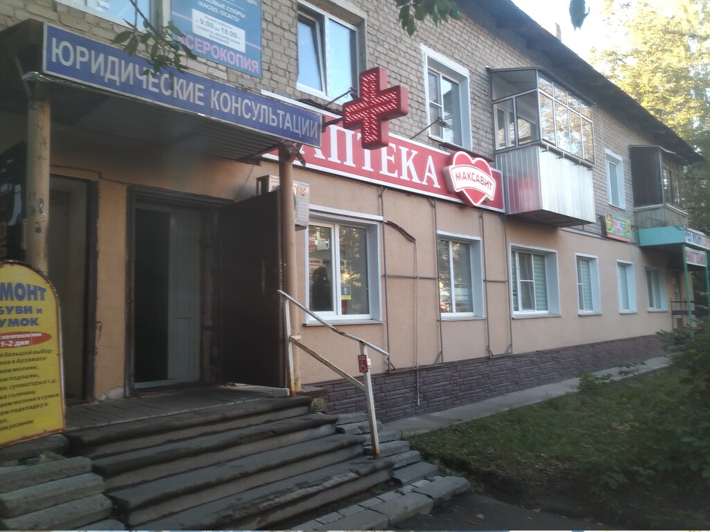 Eczaneler Maksavit, Arzamas, foto