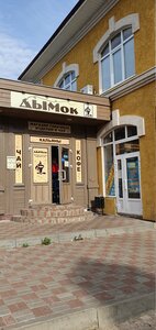 Dymok (Sovetskaya Street No:15А), tütün, sigara mağazaları  Zaraysk'tan