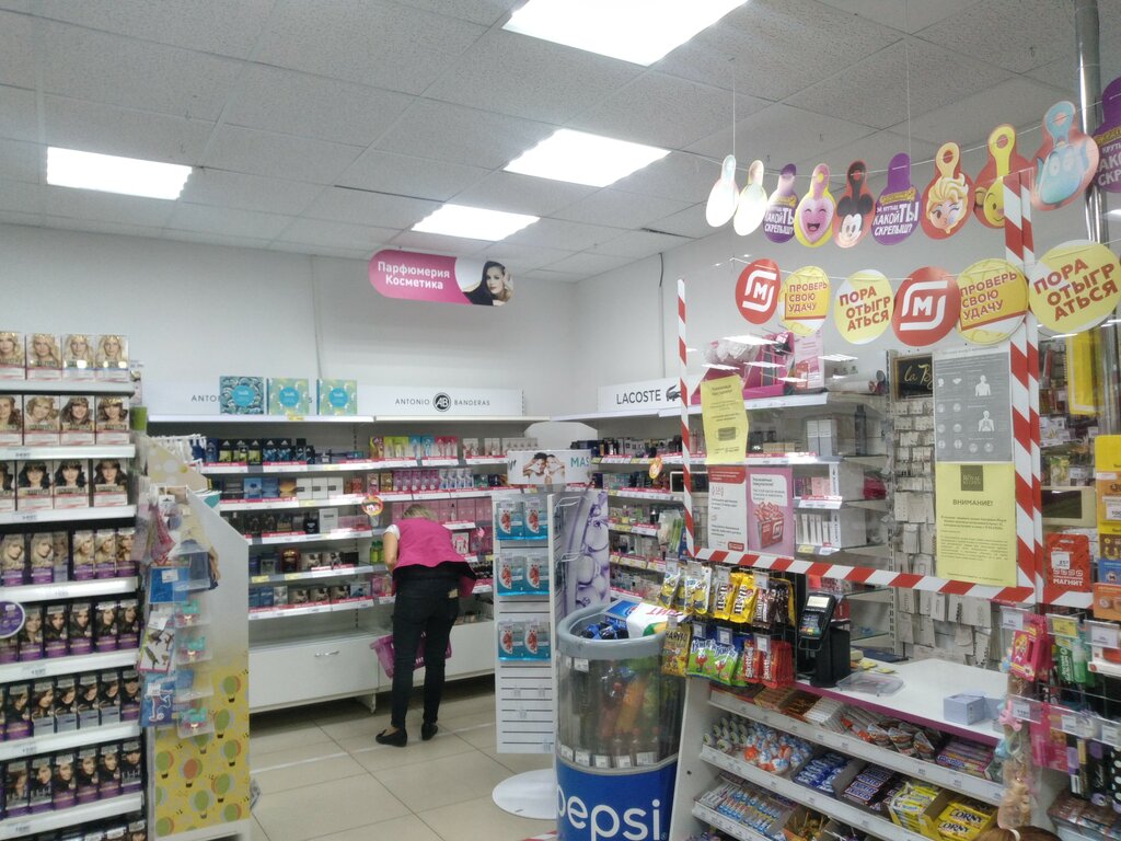 Kozmetik ve parfümeri mağazaları M. Kosmetik, Luhovitsy, foto