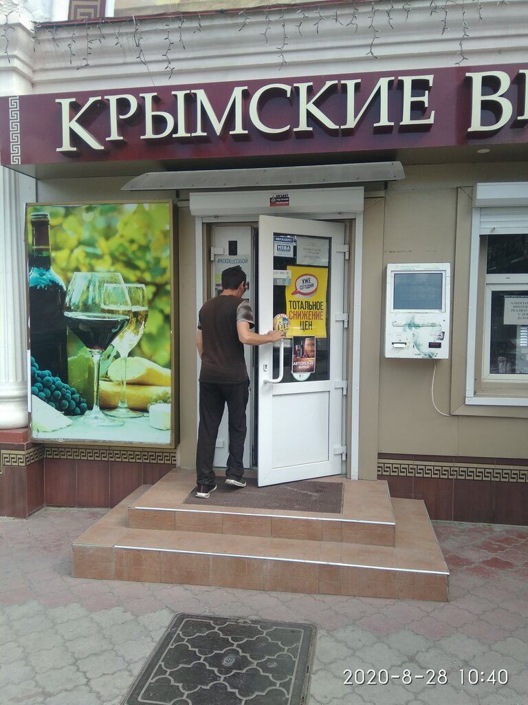 Alkollü içecekler Крымские вина, Kerç, foto