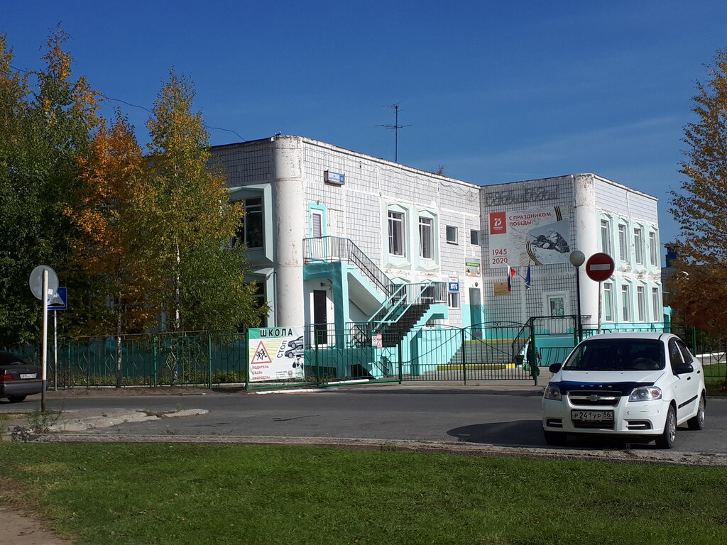 Ortaokul Maou Nyagan primary secondary school No. 9, Niagan, foto