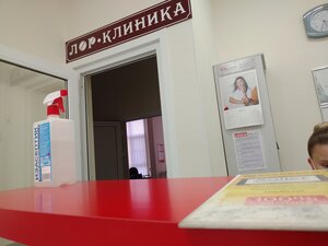 Lor-klinika (Sormovskaya Street No:202/1, Krasnodar), tıp merkezleri ve klinikler  Krasnodar'dan
