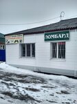 Obshchestvo okhotnikov i rybolovov (Pervomayskaya ulitsa No:46, selo Isetskoye), avcılar ve balıkçılar  Tümen (Tiumenskaya) oblastından