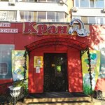 Kran (Bogdana Khmelnitskogo Street No:31), banyo ve klozet mağazaları  Blagoveshchensk'ten