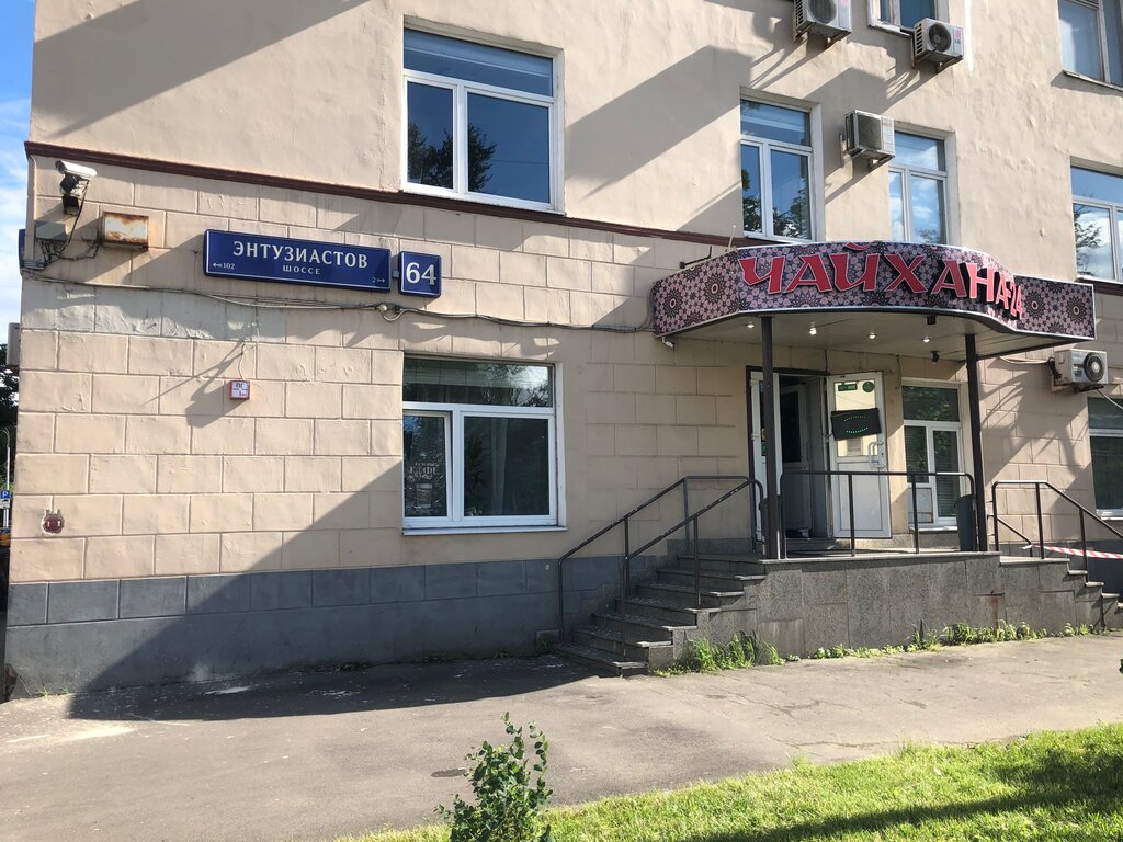 Kafe Chaihana-24, Moskova, foto