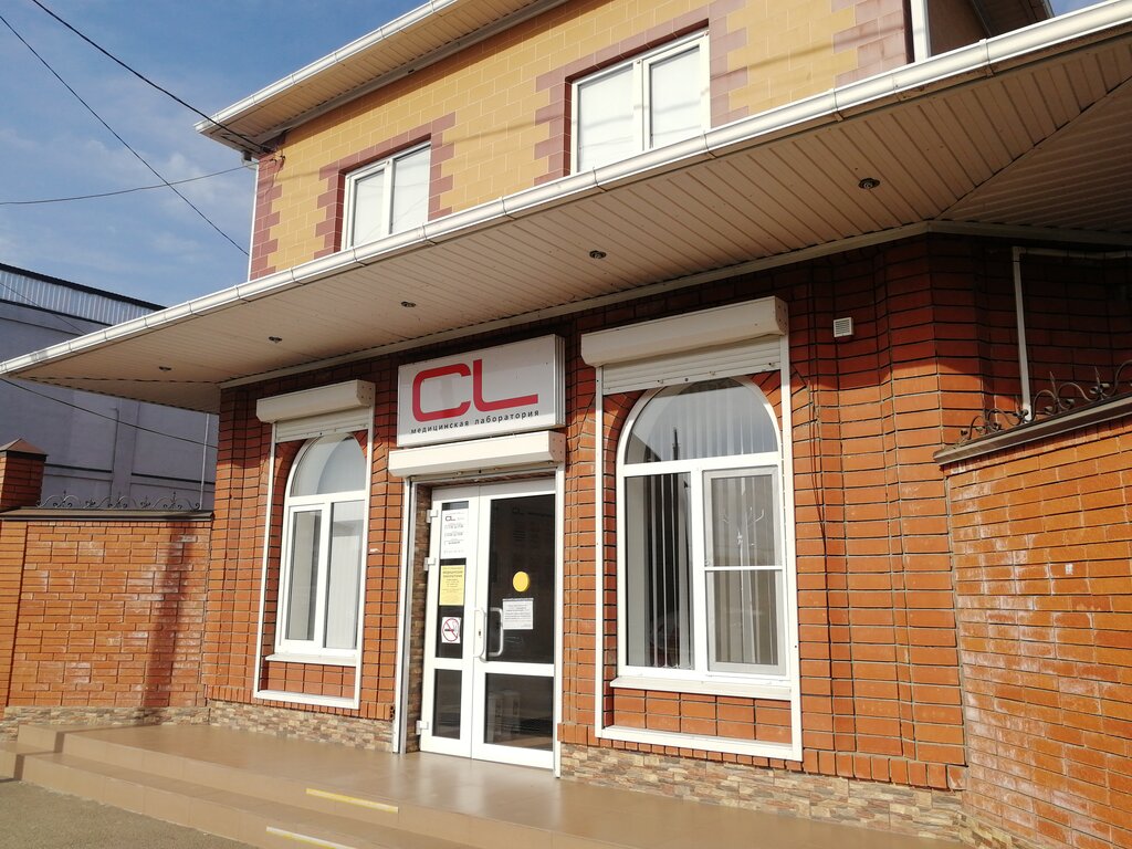 Tıbbi laboratuvarlar Cl Lab, Apşeronsk, foto
