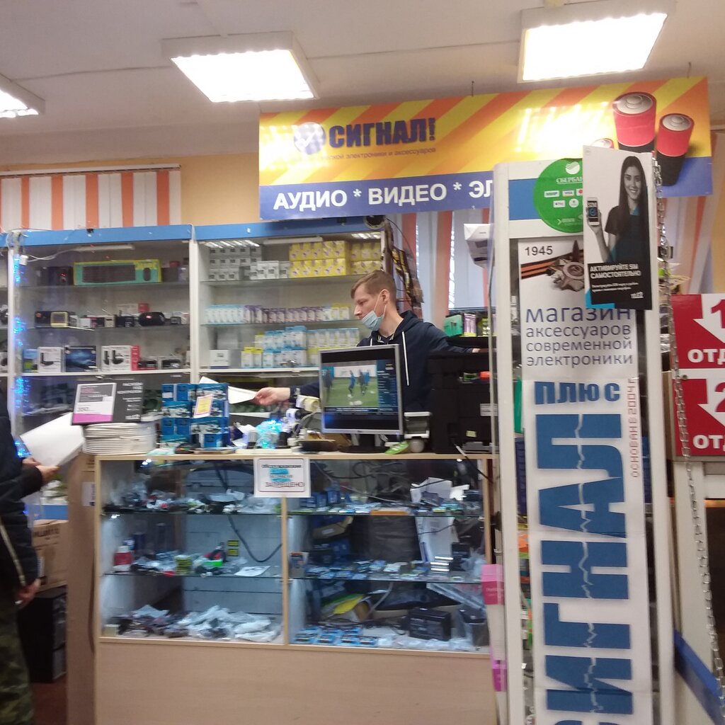 Uzaktan kumandaları kurma ve satma Signal plus, Nijni Novgorod, foto