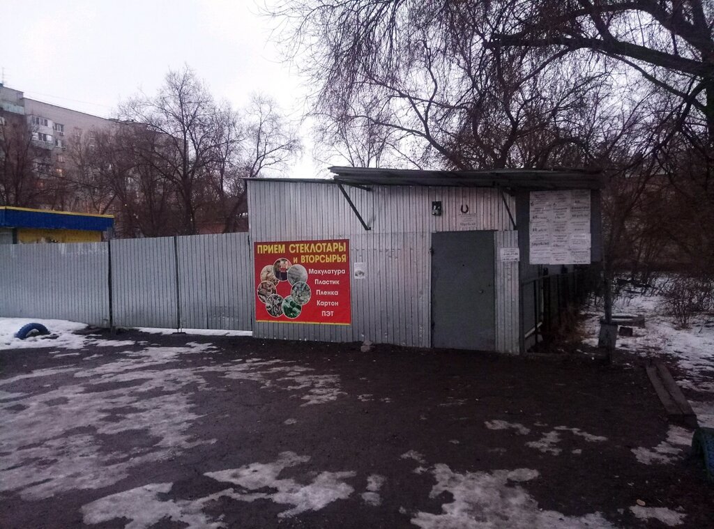 Geri dönüşüm maddeleri Пункт приёма вторсырья, Volgograd, foto