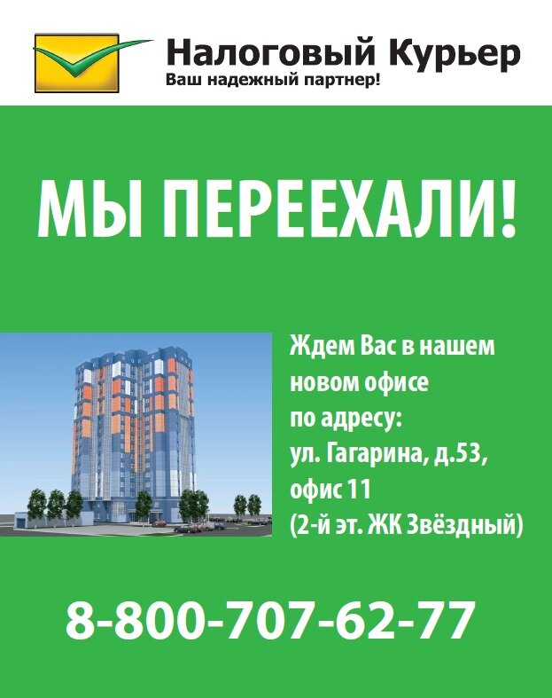 Muhasebeciler Nalogovy Kuryer, Kamensk‑Şahtinski, foto