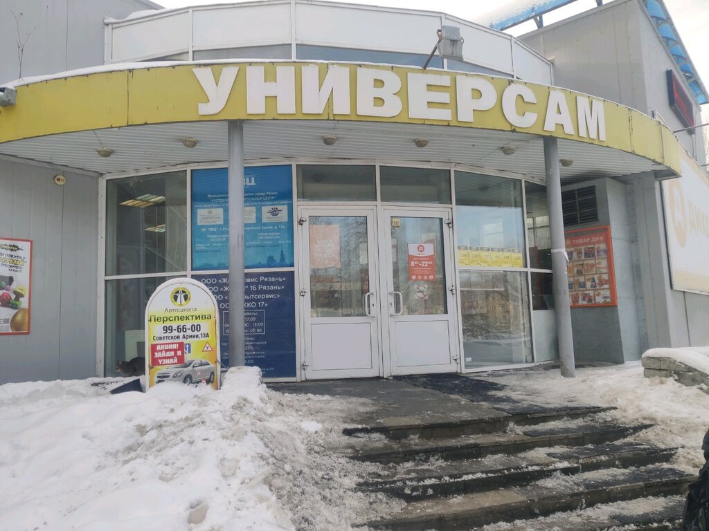 Dini ürünler Ikonnaya lavka, Riazan, foto