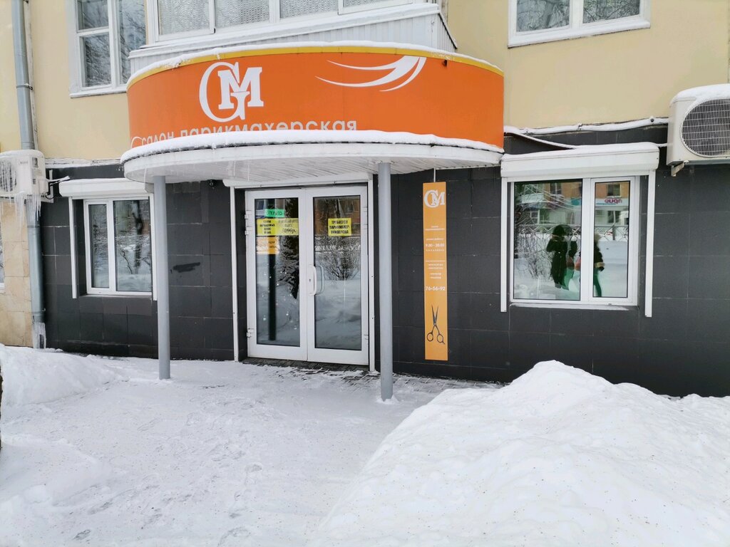 Güzellik salonu Gm, Riazan, foto