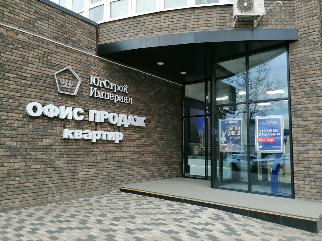Satış ofisi Zhk-ehlegant, Krasnodar, foto