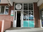 Академия современной стоматологии (prospekt imeni pisatelya Znamenskogo No:10), eğitim merkezleri  Krasnodar'dan