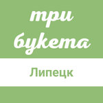 TriBuketa (Gagarina Street No:73), çiçek teslimatı  Lipetsk'ten