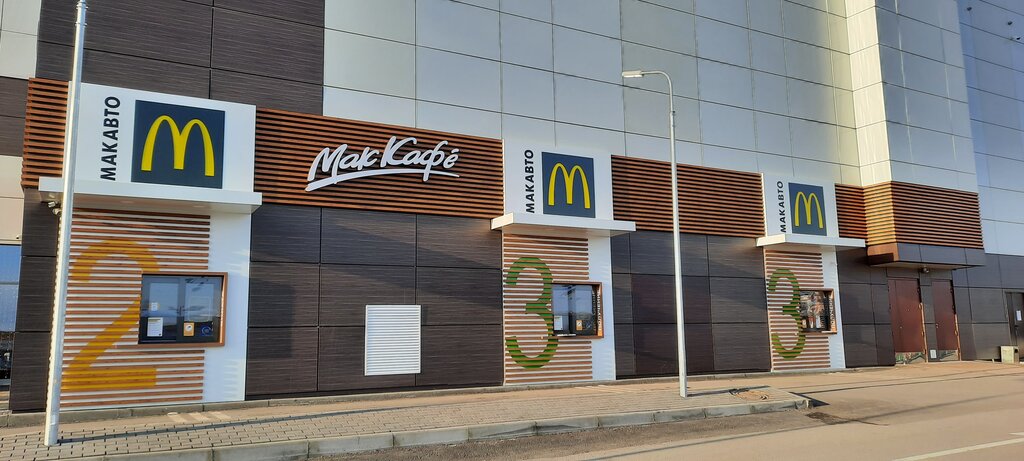 Fast food McDrive, Vladimir, foto