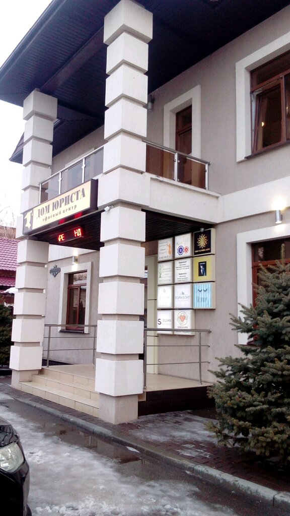 i̇ş merkezi Ofisny Tsentr Dom Yurista, Engels, foto