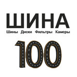 Shina100 (Kommunalnaya Street No:26с2, mikrorayon Klimovsk), jant ve lastikçiler  Podolsk'tan