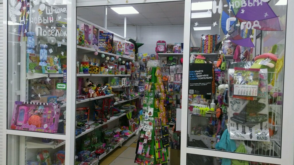 Çocuk mağazaları Детские товары, Berdsk, foto