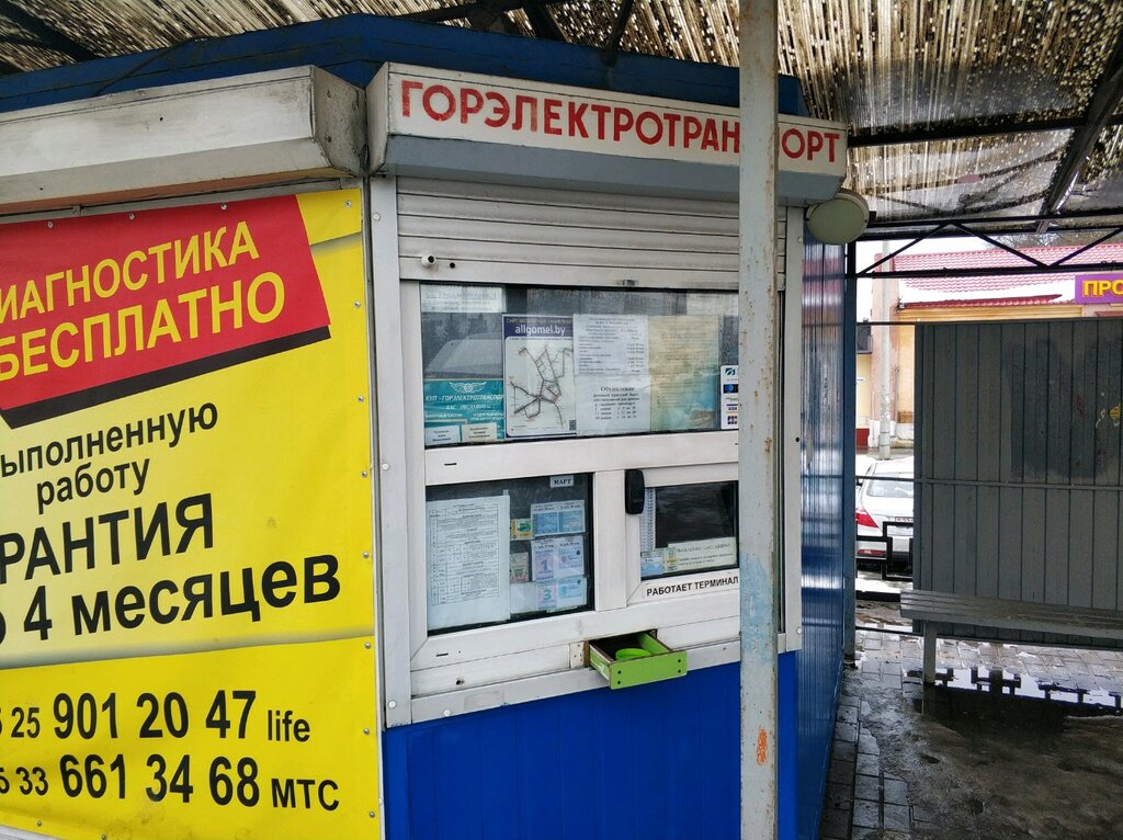 Bilet gişesi Горэлектротранспорт, Gomel, foto