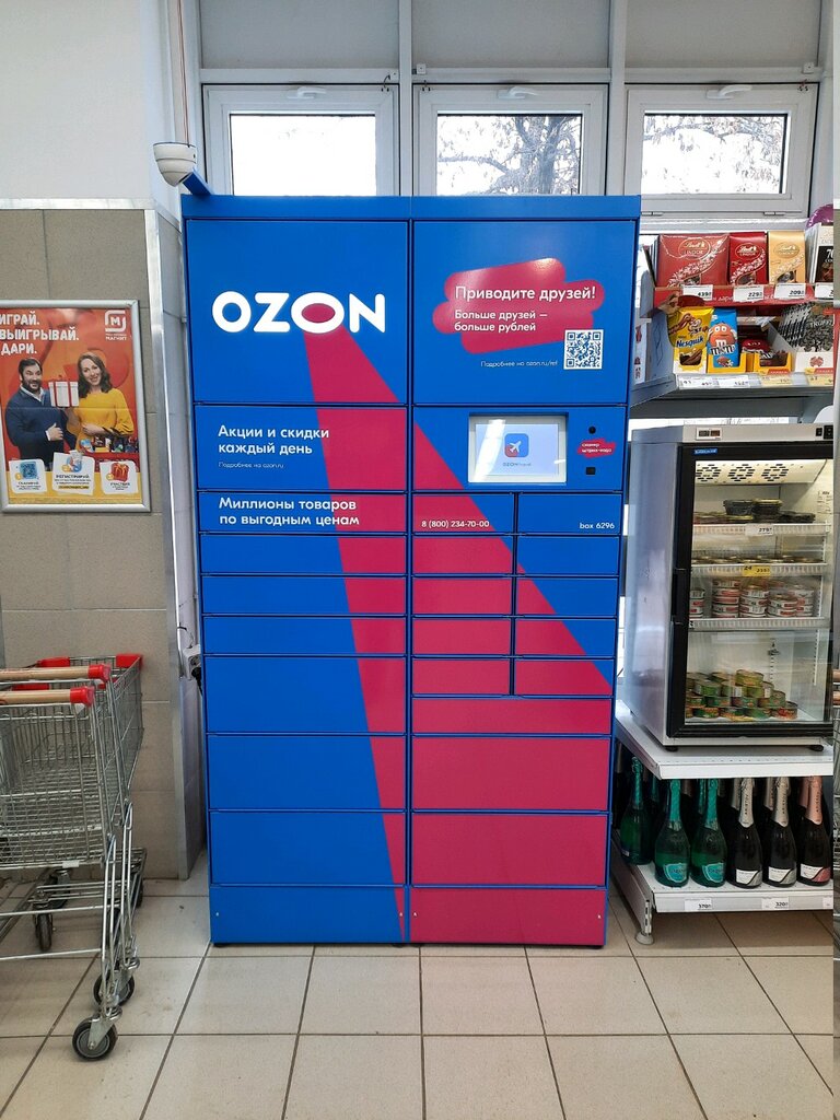 Parsel otomatı Ozon Box, Volgograd, foto
