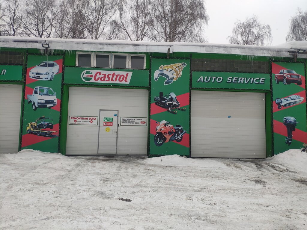 Otomobil servisi Кастрол, Zelenodolsk (Yeşel Üzen), foto