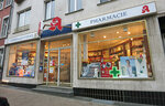 Luisen-Apotheke (North Rhine-Westphalia, Städteregion Aachen, Lütticher Straße, 24), eczaneler  Aachen'den