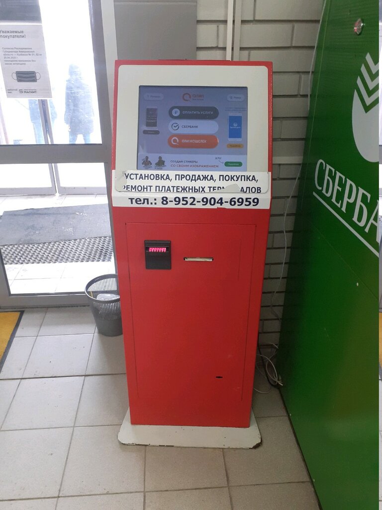 Ödeme terminali QIWI, Kemerovo, foto