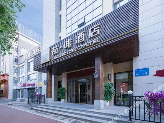 Otel James Joyce Coffetel Xian Dayanta Metro Station Branch, Xi'an, foto