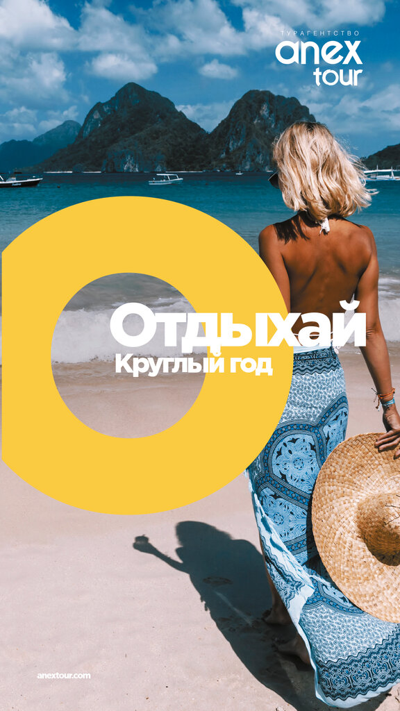 Seyahat acenteleri Anex Tour, Dmitrov, foto