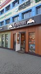 Каравай-СВ (Lesnaya Street No:12, Yubileyniy Microdistrict), ekmek fırını  Koroliov'dan