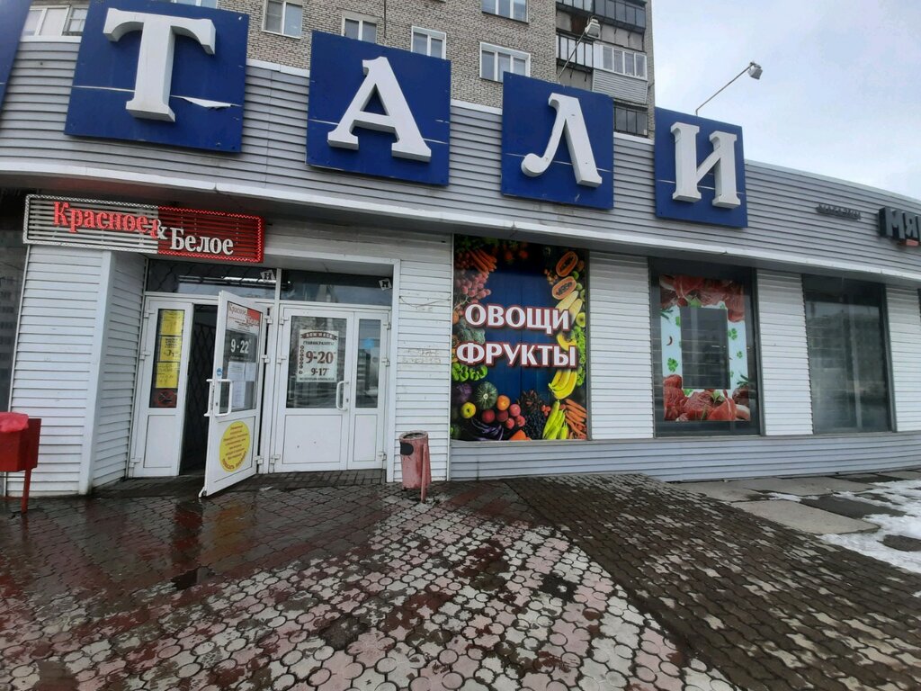 Kasap, şarküteri Дом мяса, Magnitogorsk, foto
