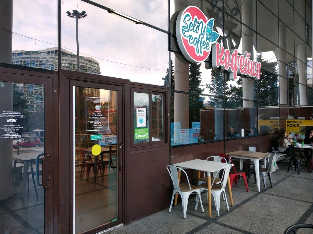 Kahve dükkanları Seli u coffee, Soçi, foto