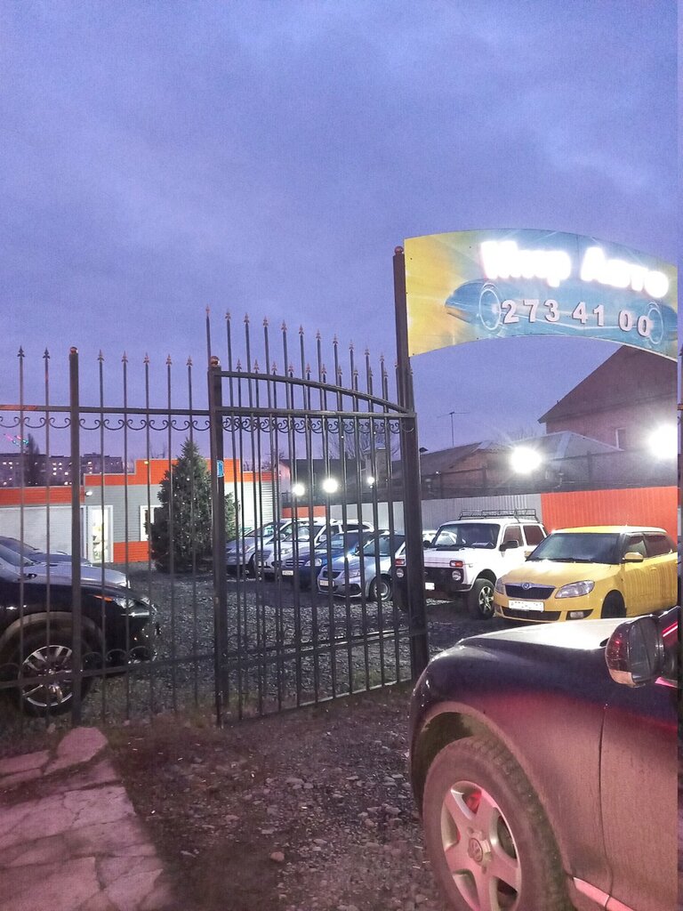 Otomobil satış galerileri Автосалон, Rostov‑na‑Donu, foto