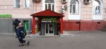 Rybolov (3rd Parkovaya Street No:18/35, Moscow), balıkçılık ekipman firmaları  Moskova'dan