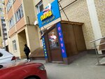 Пиля (Tukhachevskogo Street No:30), çocuk ayakkabı mağazaları  Stavropol'dan