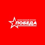 Победа (Интернациональная улица No:85), i̇kinci el eşya alımı  Yevpatorya'dan