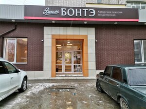 Bonte (Kombaynovaya Street No:1/5, Planned residential area Moskovskiy), ekmek fırını  Riazan'dan