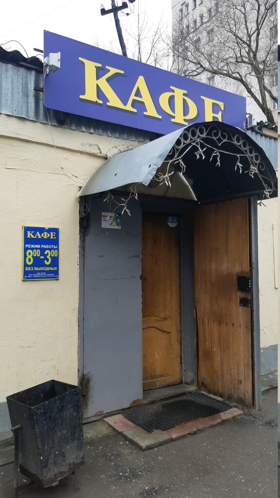 Kafe Кафе, Vladimir, foto