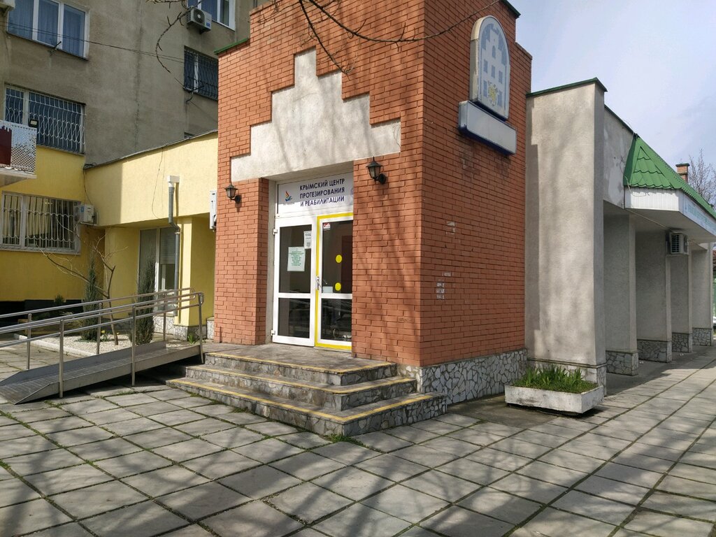 Protez yapımı Без барьеров, Simferopol (Akmescit), foto