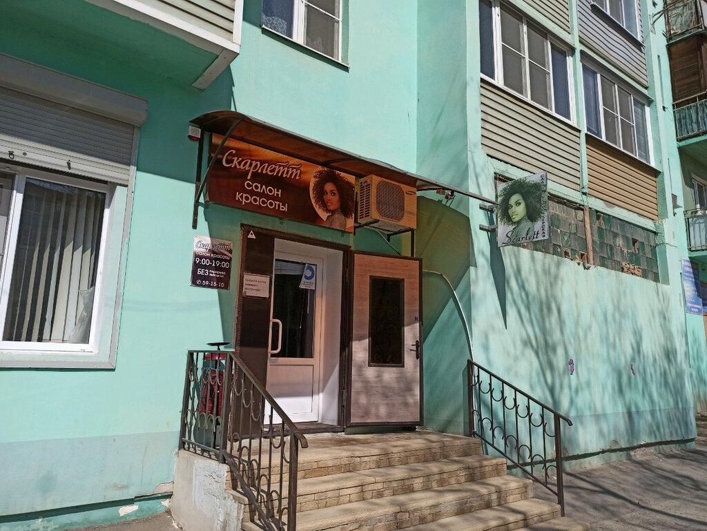 Güzellik salonu Скарлет, Astrahan, foto