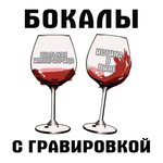 Engraved Wine Glasses (Khudyakova Street No:9), gravür  Çeliabinsk'ten