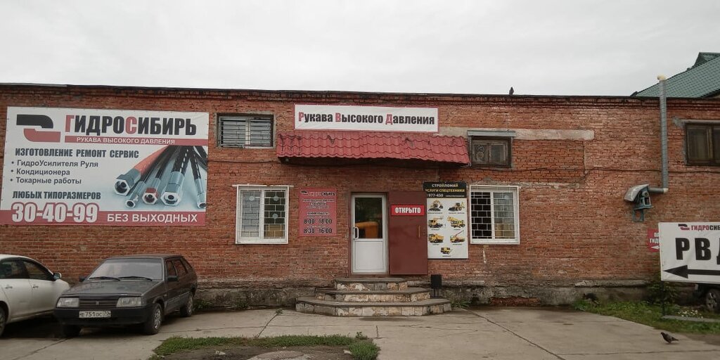 Kollar ve hortumlar GidroSibir, Tomsk, foto