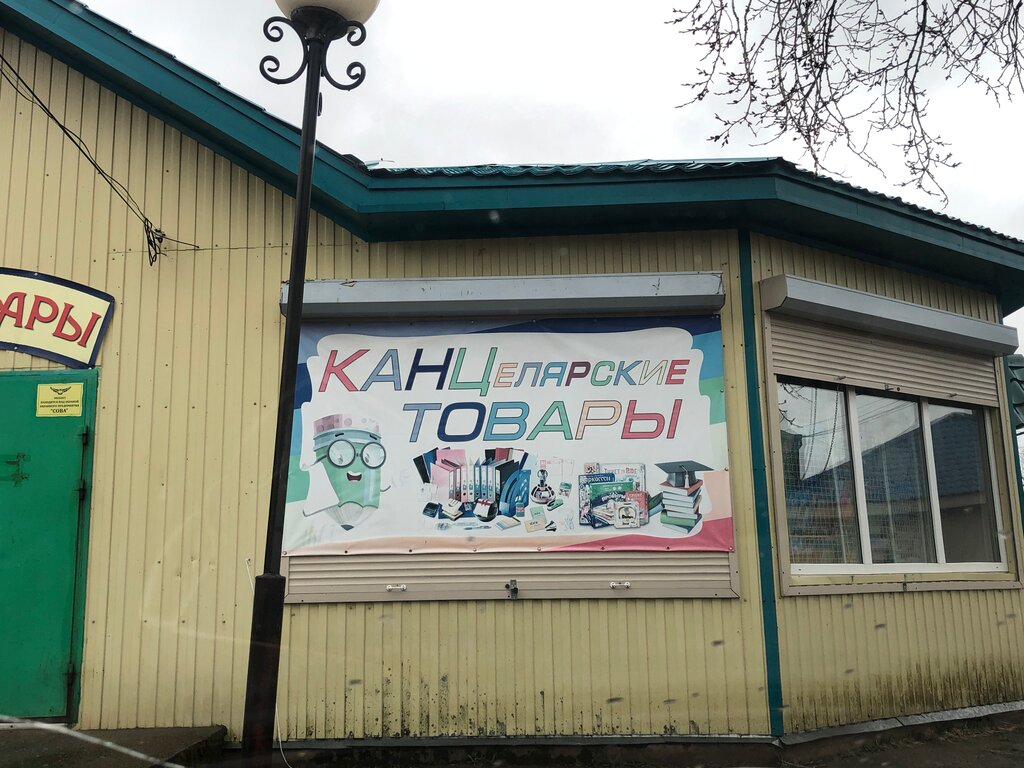 Beyaz eşya mağazaları Бытовая техника, Podorogie, foto