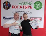 Kind Epic Hero (ulitsa Dzerzhinskogo No:51), spor tesisi  Briansk'tan