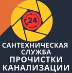 Santehsluzhba prochistki kanalizatcii (prospekt imeni 50 let Oktyabrya No:89В), sıhhi tesisat hizmetleri  Saratov'dan