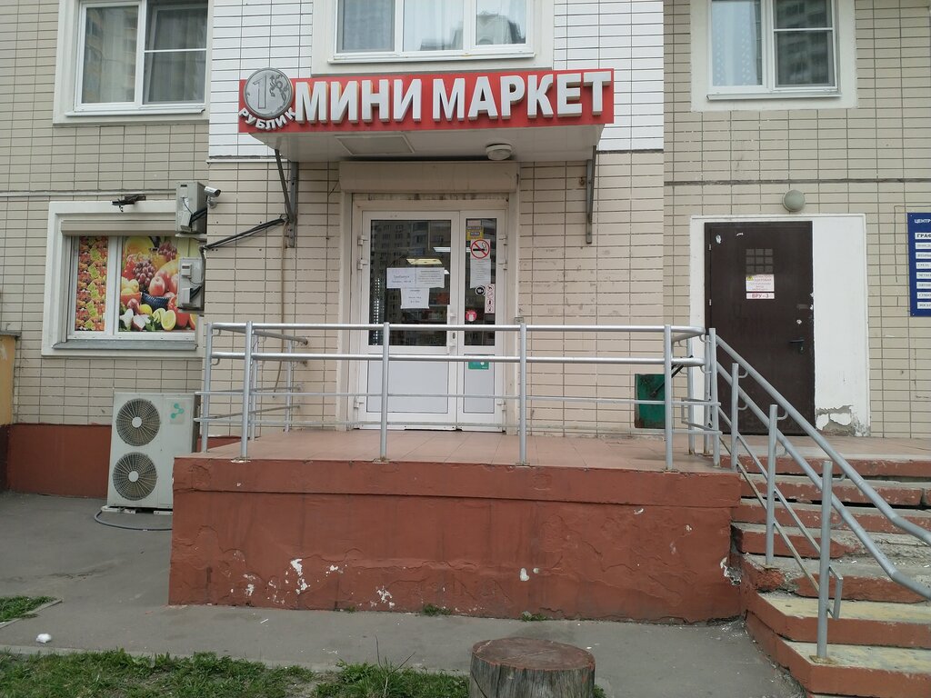 Market Mini market 1 rublik, Liubertsy, foto