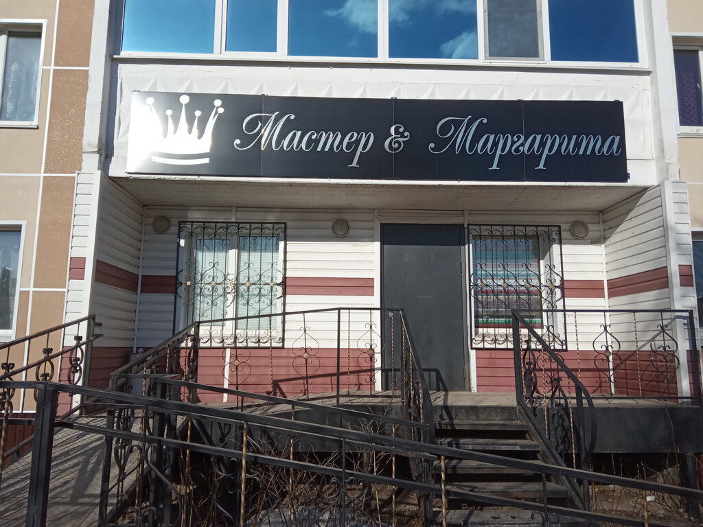 Güzellik salonu Мастер & Маргарита, Bügülme, foto