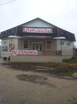 Пирамида (Urozhaynaya ulitsa No:2И), market  Svetlograd'dan