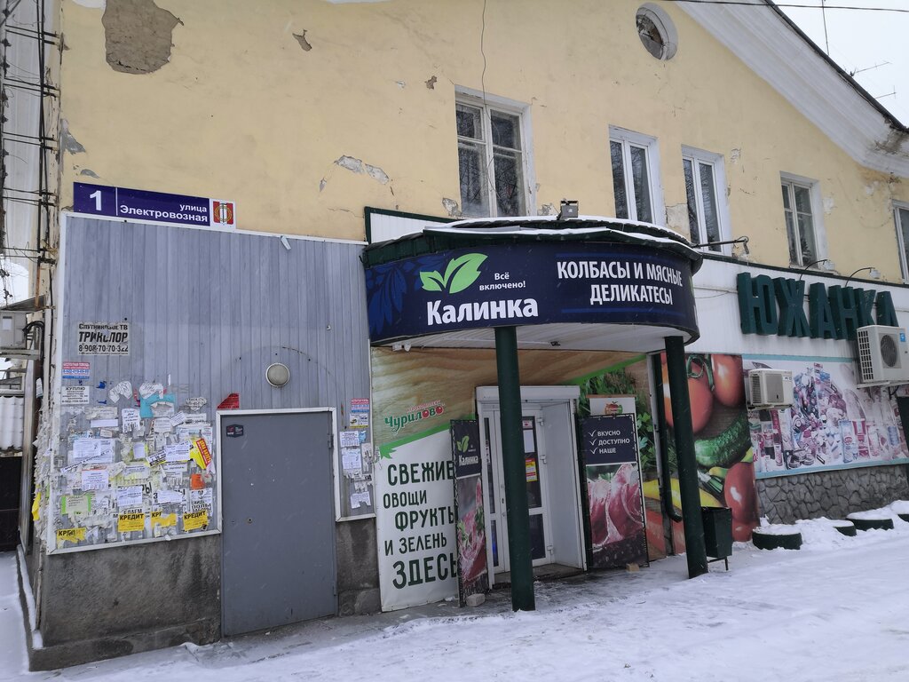 Bira dükkanı Золотой Колос, Kopeysk, foto