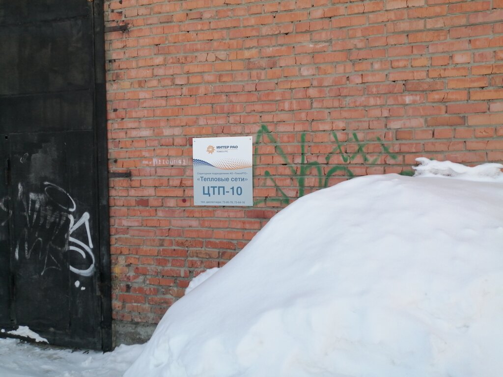 Merkezi ısıtma sistemleri Цтп-10, Tomsk, foto